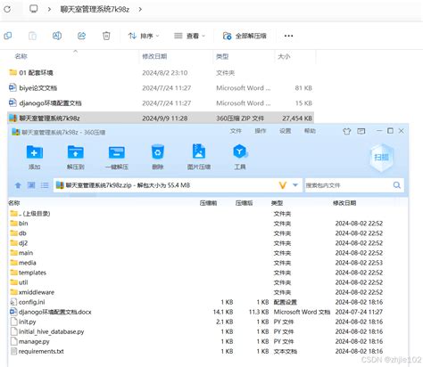 基于djangovue聊天室管理系统【开题报告程序论文】 计算机毕设基于djangovue的即时通讯 客服聊天系统开源项目 Csdn博客