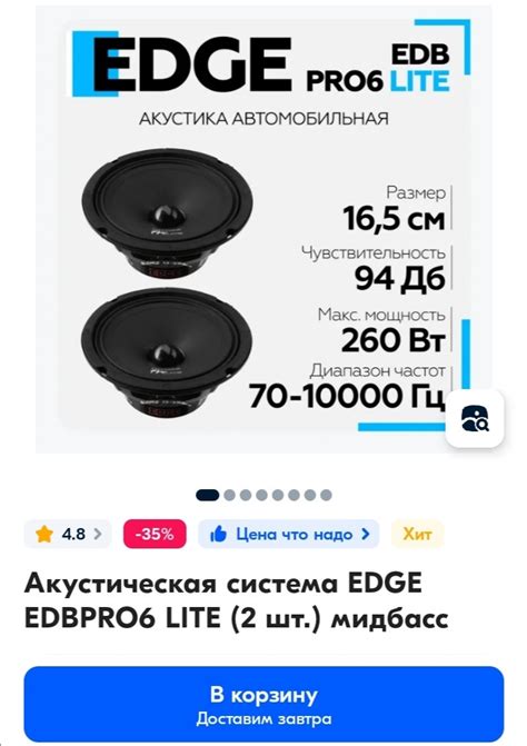 EDBPRO6LITE Колонки EDGE EDBPRO6 LITE (MИДБАСС) 16,5 см EDGE EDBPRO6 ...