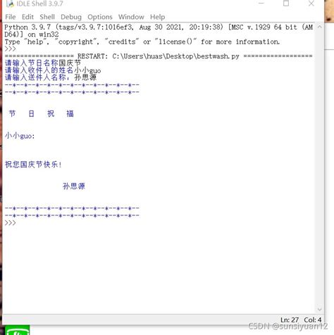 节日贺卡程序 csdn博客