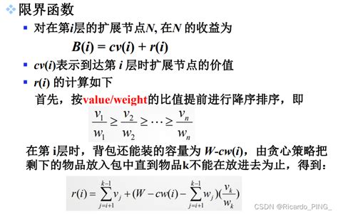算法设计与分析学习记录 回溯法计算机算法设计与分析回溯法的学习笔记 Csdn博客