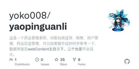 Github Yoko Yaopinguanli Webcontent