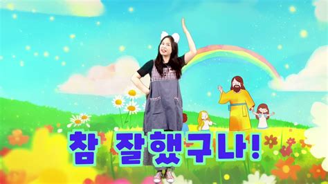 예수님 사랑하는 어린이 아기 찬양 율동 어린이 찬양 Youtube