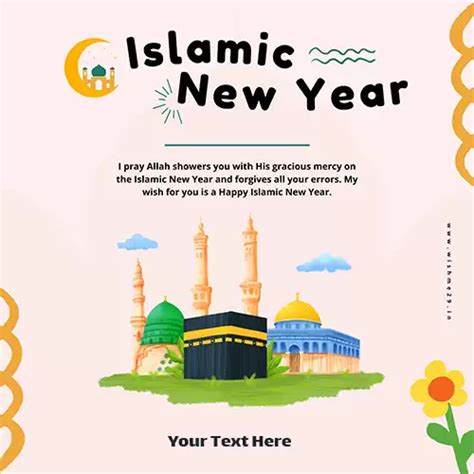 Islamic New Year 2025 Wishes Card With Name Customisation