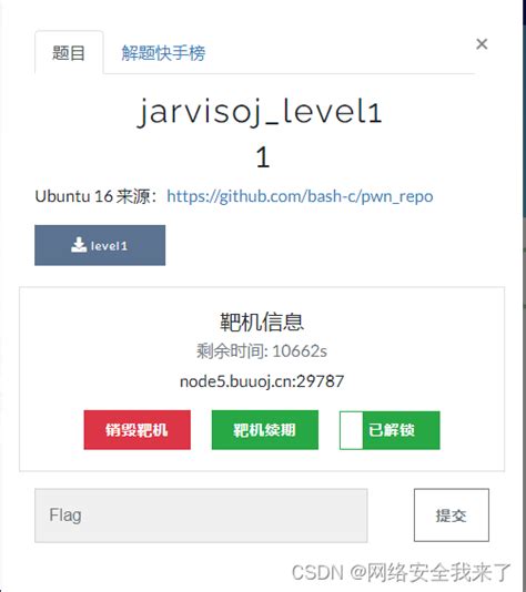从零开始做题：逆向 Ret2libc Jarvisoj Level1从零开始学逆向理解ret2libc 1 Csdn博客