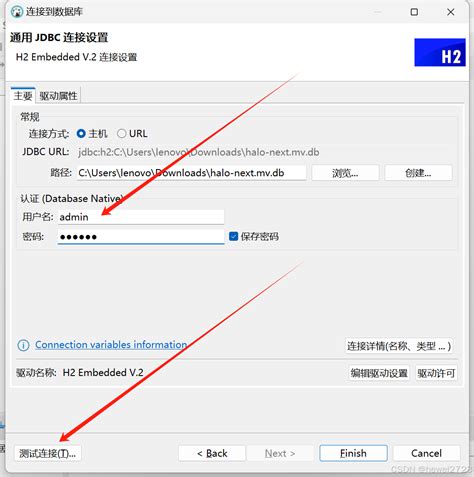halo博客h2数据库迁移到mysql csdn博客