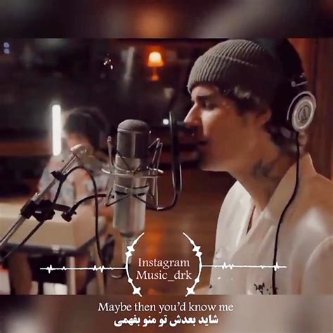 مگه میشه عاشق این آهنگ نشد؟ جاستین بیبر