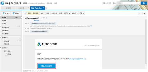 Autodesk软件下载