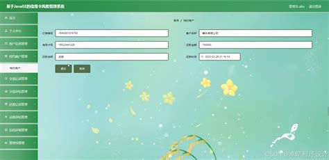 Springbootjavaphpnodepython信用卡风险管理系统【计算机毕设】 Csdn博客