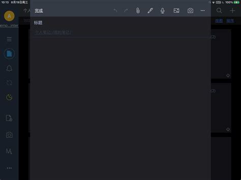 为知笔记docker私有化部署 Emperinter
