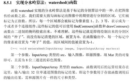 opencv——距离变换与分水岭算法的（图像分割） csdn博客