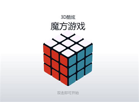 Js特效第7弹:html5threejs实现3d酷炫拼魔方游戏特性js 魔方代码 Csdn博客 Js特效第7弹:html5threejs实现3d酷炫拼魔方游戏特性js 魔方代码 Csdn博客