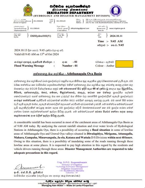 අත්තනගලු ඔයේ ජල මට්ටම සීඝ්‍රයෙන් ඉහළට Itn News