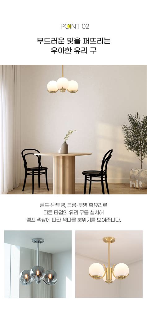 브리안 3등 식탁등 펜던트 조명 골드램프포함 한샘몰