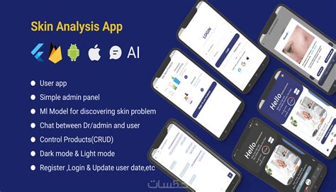 برمجه واجهات تطبيقات الموبايل باستخدام التقنيه Flutter خمسات