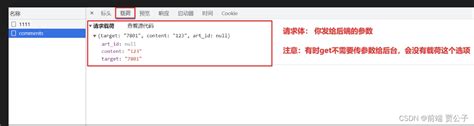 web测试必备技能——f12定位bug属于前端还是后端 f12定位前后端问题 csdn博客