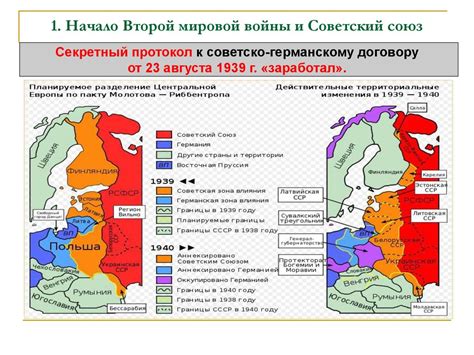 СССР накануне Великой Отечественной войны презентация онлайн