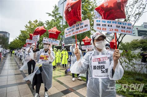 콜센터 노동자 행진 정부는 콜센터 노동자들의 절규를 들어라 노동자 연대