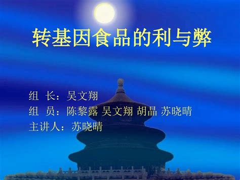 转基因食品的危害[1] Word文档在线阅读与下载 无忧文档