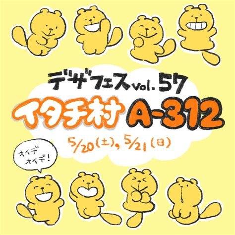 今月描いた絵を晒す 選ぶほど描けてないけど野球イタチ楽しく描けたのでまぁよし 佐伯サエデザフェスA の漫画