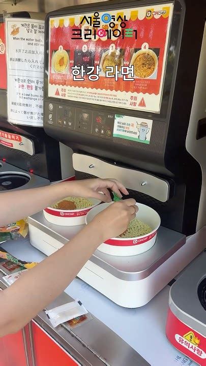 생전 처음 먹어본 한강라면 뚝섬한강공원 Youtube