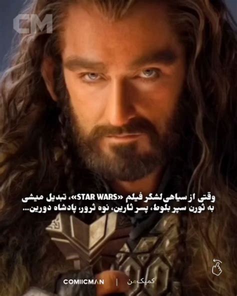 ‎comiicman کمیک‌من‎ ‎کپشن 🔻🍕🐧 ریچارد ارمیتاج ۵۳ ساله تقریباً