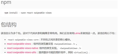 【bug修复】—— Ant Design走马灯及其他react轮播图插件最后一页echarts图渲染不出来：使用react Swipeable
