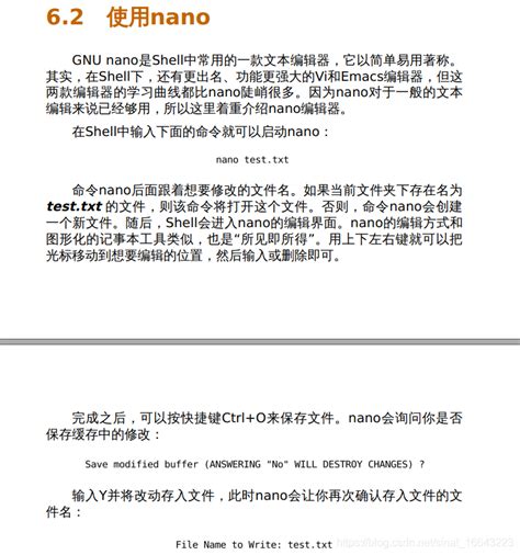 Gnu Nano是shell中常用的一款文本编辑器shell Gnu Nano Csdn博客 Gnu Nano是shell中常用的一款文本编辑器shell Gnu Nano Csdn博客
