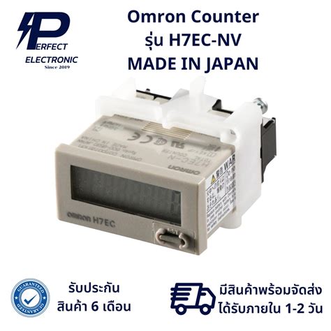 H7ec Nv Omron Counter 7 Segment Lcd รับประกันสินค้า 6 เดือน มีสินค้า