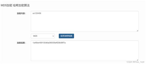 【计算机网络】常见加密方式 十大常见密码加密方式 csdn博客