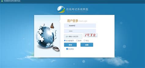 GitHub wangbuer SSH based online examination management system 基于SSH的在线考试管理系统分为三种角色 管理员