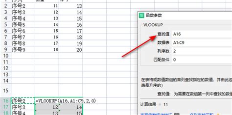 Excel使用vlookup函数多列引用的方法360新知