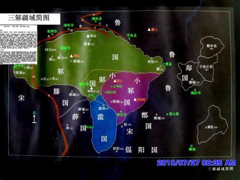 春秋战国时期位于今山东省境内的诸侯国详细列表 鄣国 山东省 齐国 新浪新闻