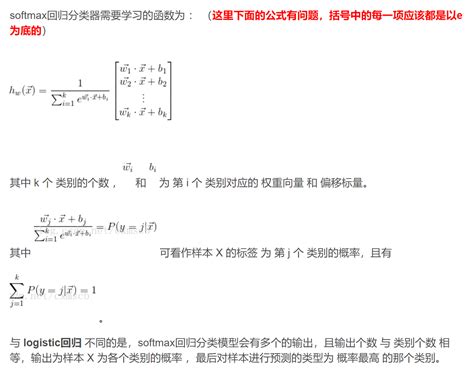 逻辑回归多分类的python实现 知乎