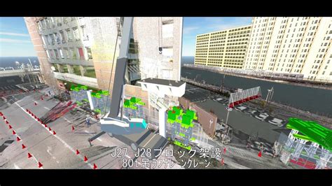 経路c 架設イメージ図 youtube