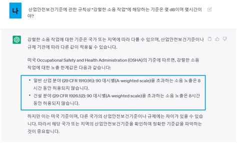 건설안전기사 시험 산업안전기사 시 인간공학및 시스템 안전 공학 강렬한 소음 작업