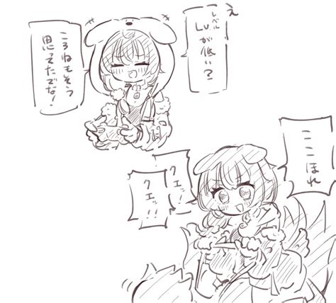 生神もんざえもん できたてころね ここほれわんわん 」本居おりの漫画