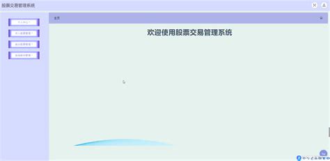 附源码 Javassm计算机毕业设计股票交易管理系统74bb5源码程序数据库部署传统前后端股票交易系统源码 Csdn博客