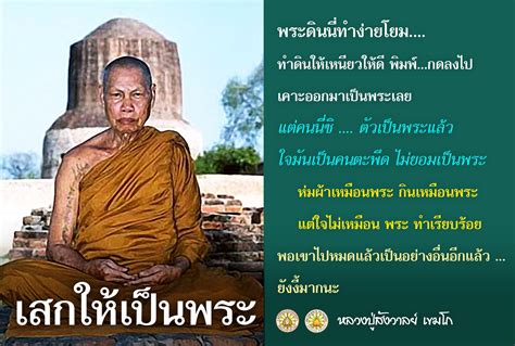 🍂เสกให้เป็นพระ ♦พระธรรมคำสอน หลวงพ่อสนอง กตปุญฺโญ Facebook