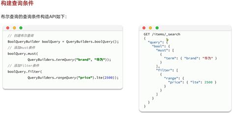 记录贴 elasticsearch的restclient进行dsl查询 resthighlevelclient 执行dsl csdn博客