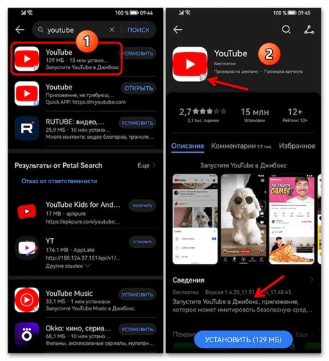 Как установить Youtube на Huawei