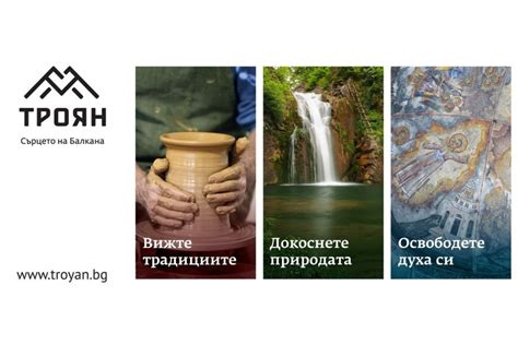 Община Троян отчита ръст на туристическите посещения и благоприятна тенденция през 2024 г