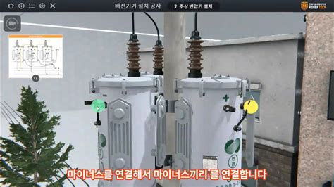 배전공사3 변압기 결선 Youtube