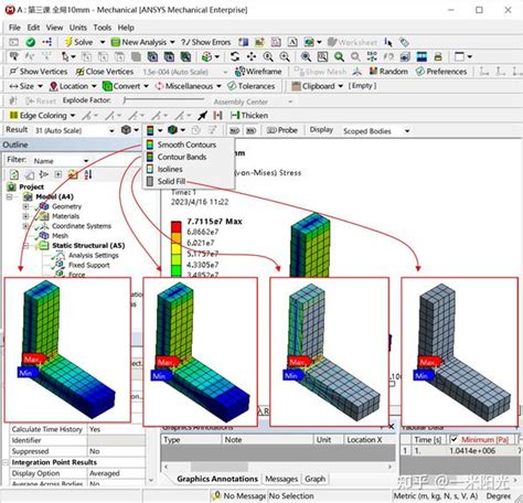 Ansys Workbench前处理、后处理 基本操作 知乎