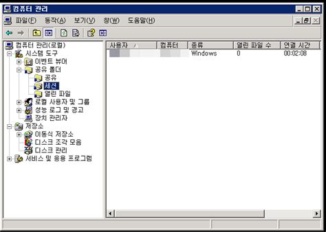 windows etc windows 서버 공유 폴더 세션 끊기