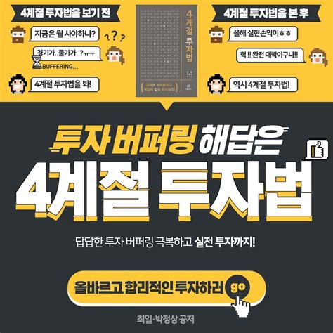 모든 경제 상황에 적용하고 대응할 수 있는 투자 마스터키 종잣돈을 최나미 Hanwallbooks