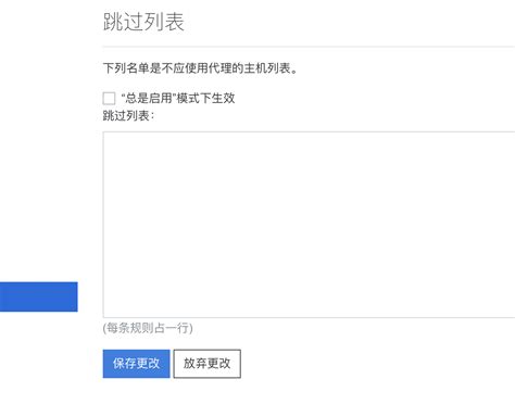 Bypass List Gone When Reopen The Extension Setting Issue Salarcode SmartProxy GitHub