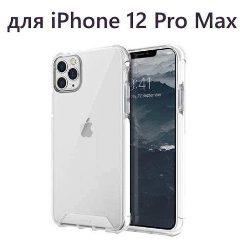 Противоударный чехол для айфон 12 про макс / прозрачный на apple iphone ...