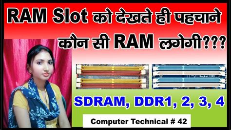 How To Identify Ram Sdram Ddr1 Ddr2 Ddr3 And Ddr4 By Only Motherboard Slots In Hindi Youtube