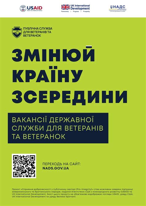 ☝️ Публічна служба для ветеранів і ветеранок відповіді на поширені запитання Як знайти