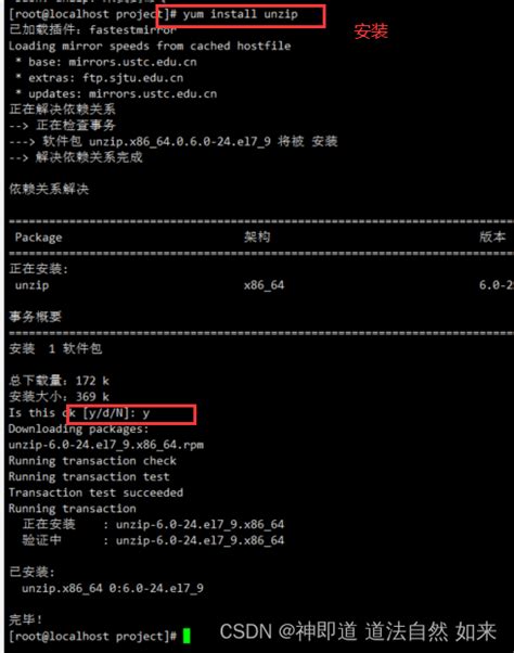 如何解决“linux解压zip文件报错‘ bash unzip 未找到命令 ”？ bash unzip 未找到命令 csdn博客